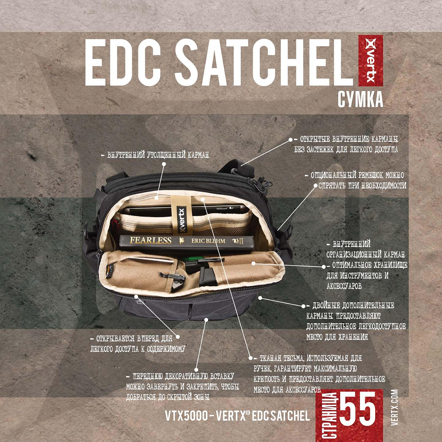 Сумка EDC Satchel Vertx: купить по цене ##price## в Москве | Магазин ...
